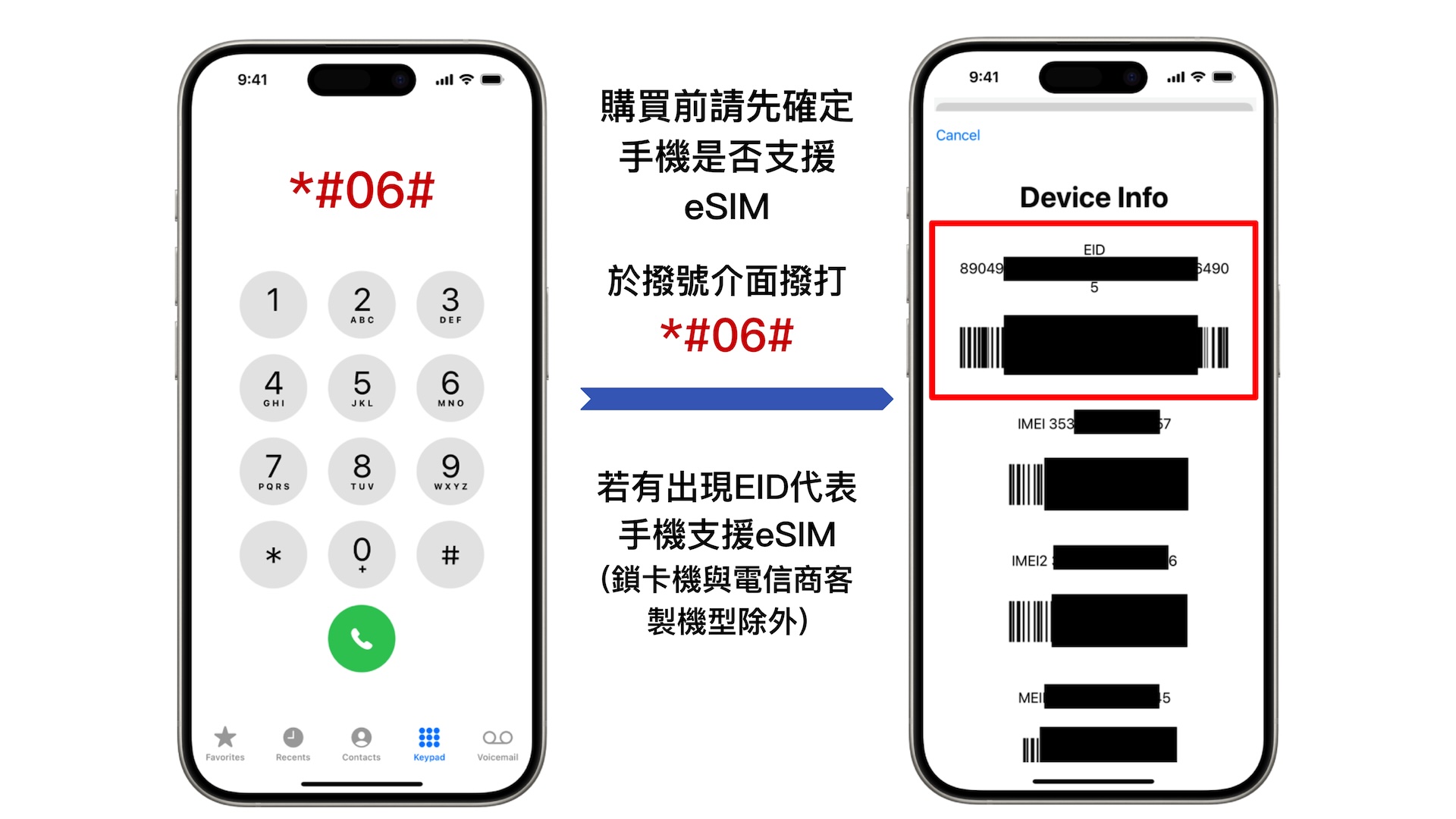 Esim使用說明 | Wi-Go ESIM - 走遍世界100個國家，出國上網就選WiGo